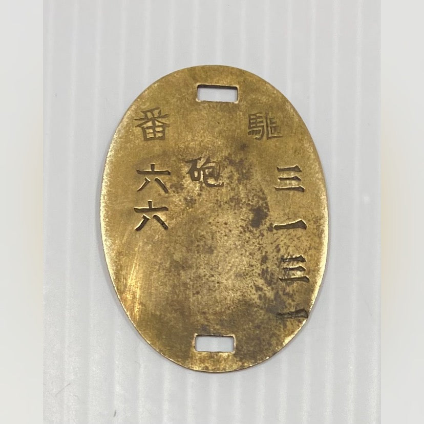 Rare WWII Japanese dog tag army officer – Iapello Arts & Antiques